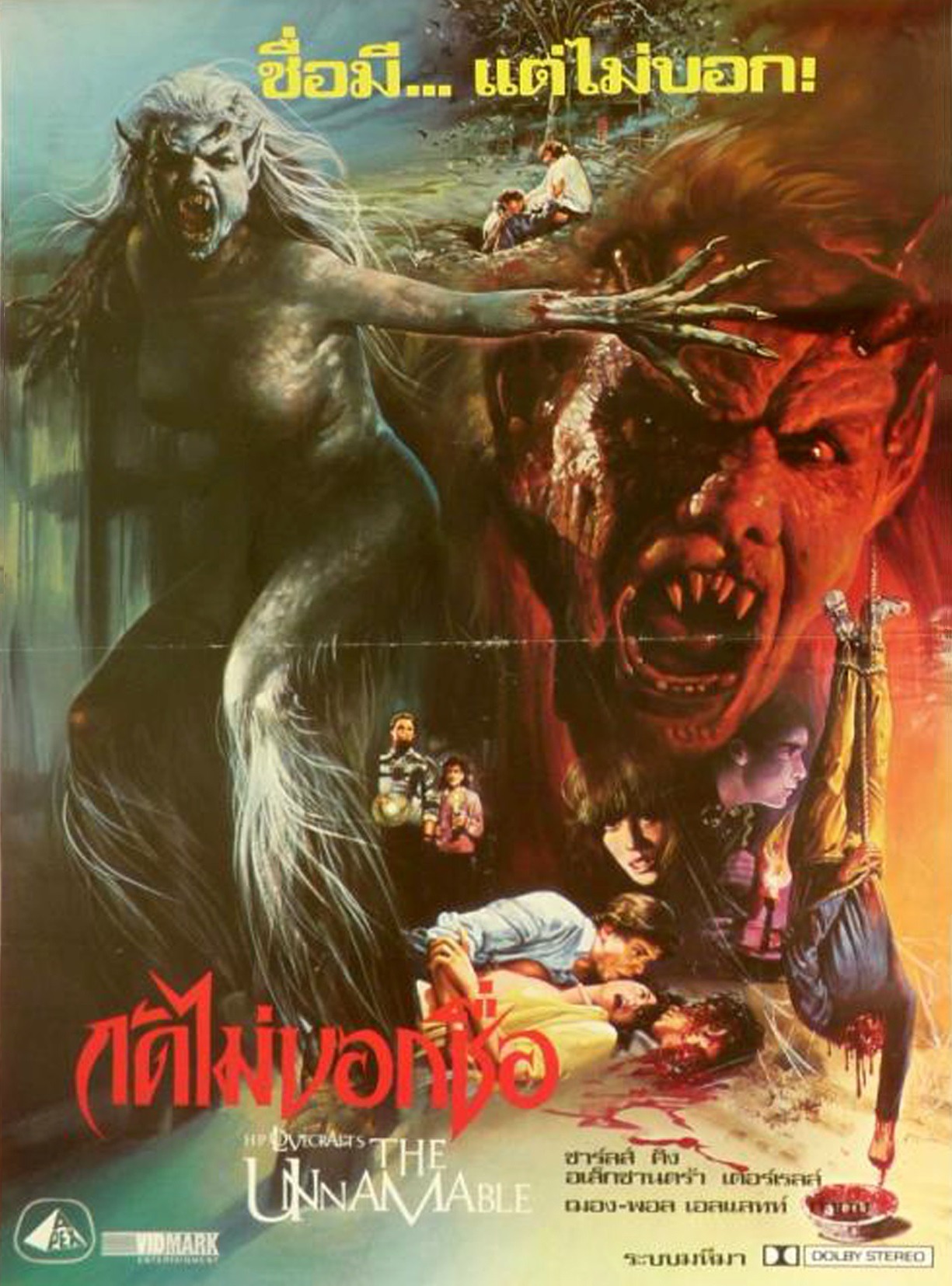 The Unnamable set for 4K release – Bloody Flicks