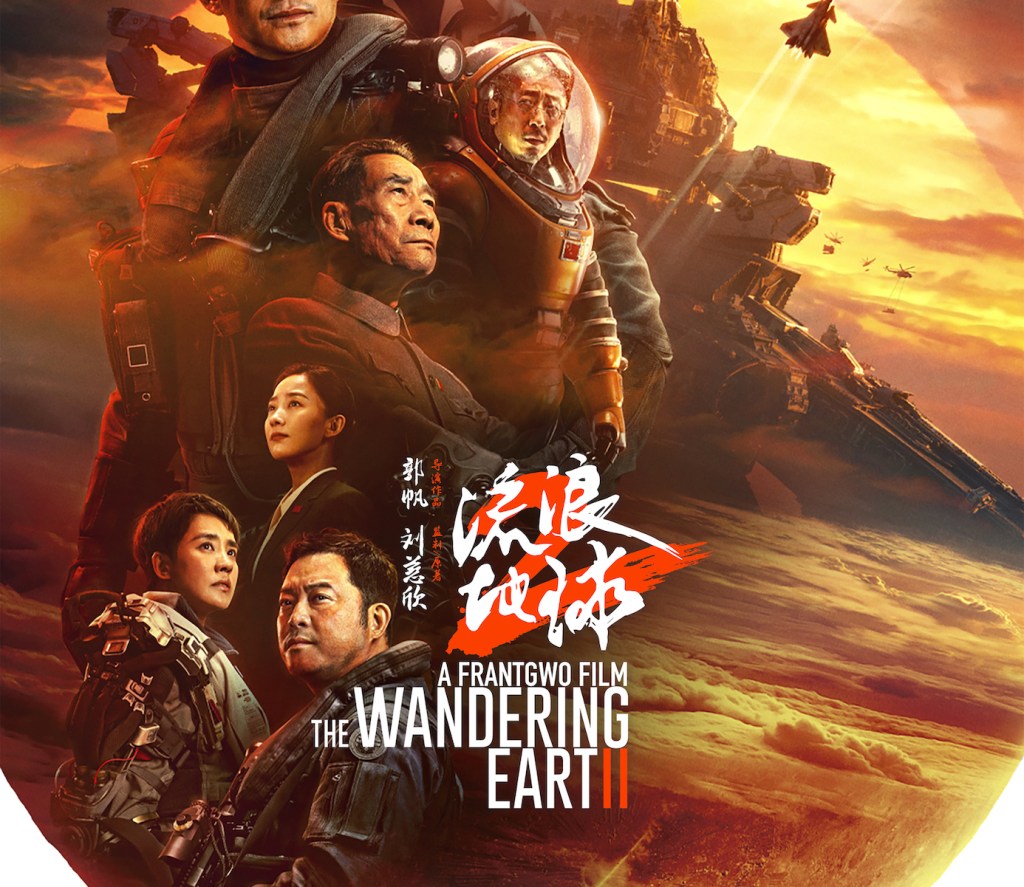 Sci-fi blockbuster The Wandering Earth II set for UK release – Bloody ...